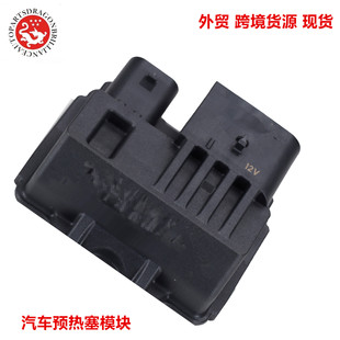 适用于宝马F20 F22 F30 N47控制单元电热塞继电器模块12218570087-阿里巴巴