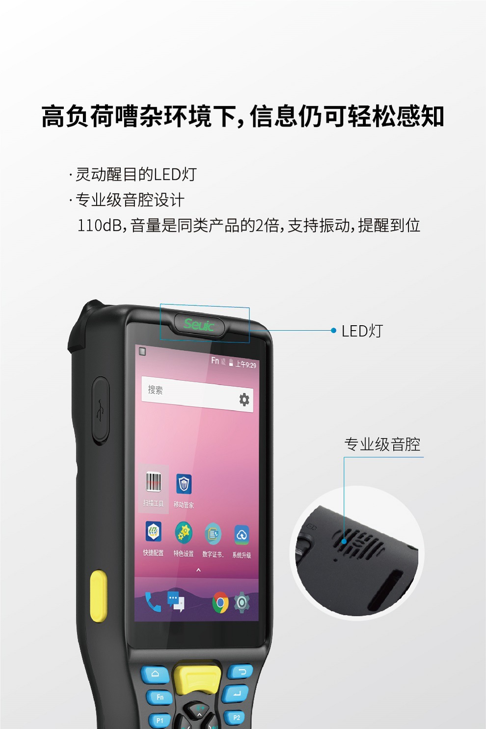 Seuic东集 AUTOID Q7-(Grip)智能PDA手持终端 工业PDA 数据采集器-阿里巴巴