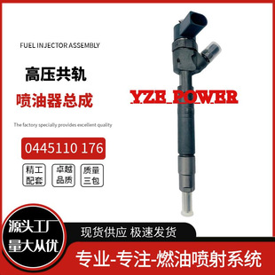 0445110176喷油器总成适配奔驰车勃铖喷油器总成货源稳定耐用-阿里巴巴
