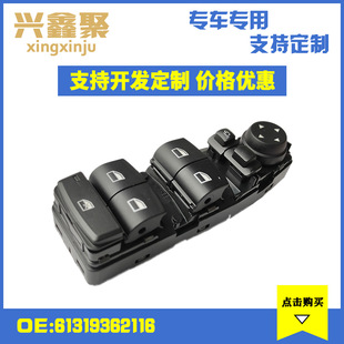 现货 适用于宝马X5F15 X6F16 汽车玻璃升降器开关 61319362116-阿里巴巴