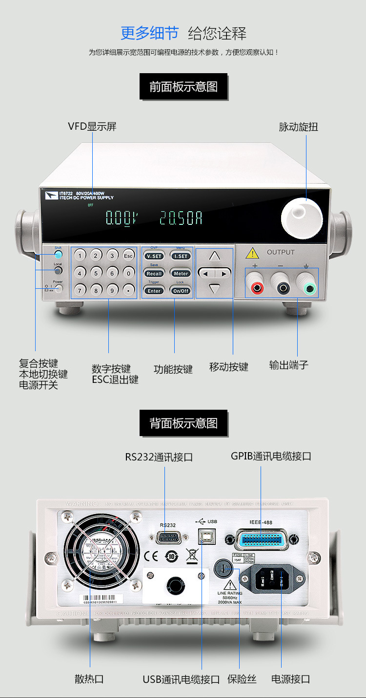 艾德克斯IT6722/IT6722A可编程直流稳压电源400W/20A/80V功率-阿里巴巴