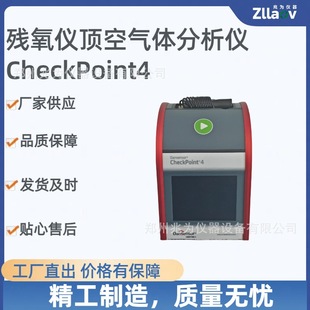便携式CheckPoint 4食品包装顶空分析仪 Dansensor顶空气体残氧仪-阿里巴巴