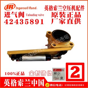 42435891 15448673 22067177 22271308 22407803英格索兰进气阀-阿里巴巴