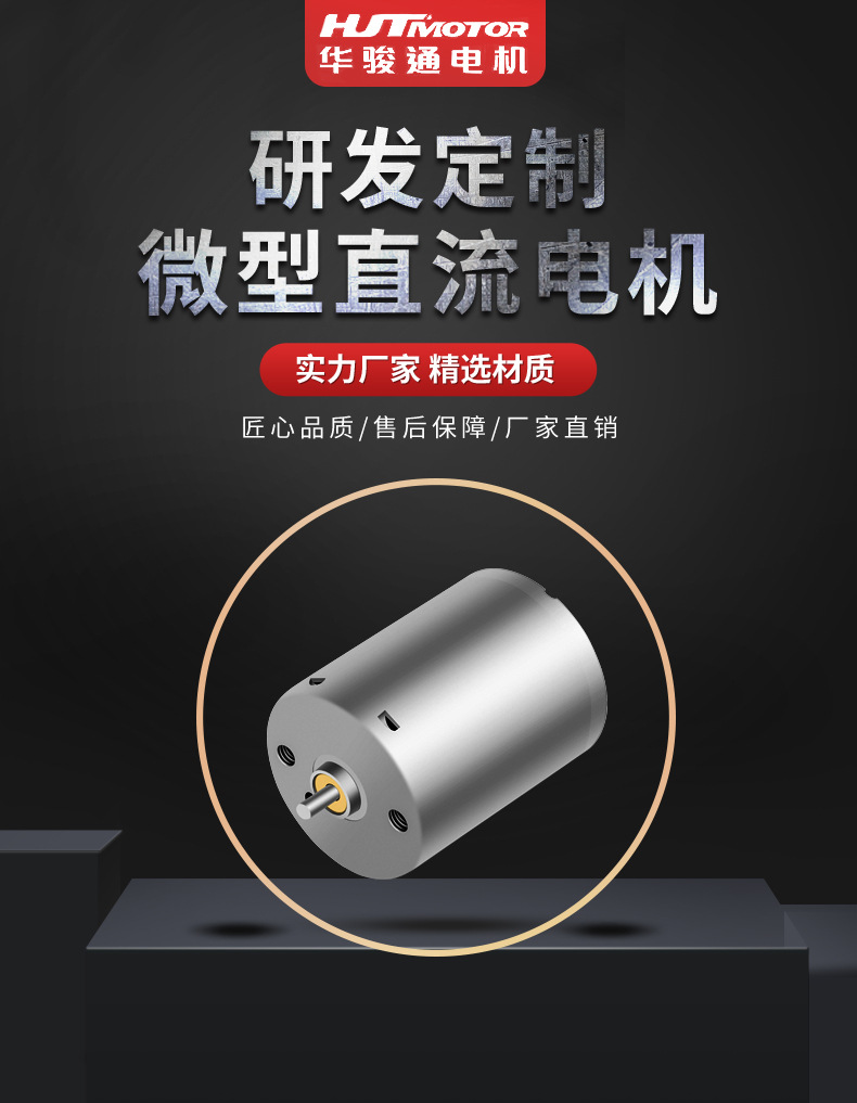 HBL2430电机24mm微型直流无刷电机 12V24V智能家居电推剪电机马达-阿里巴巴
