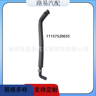 11157520035通风管冷却水管空气管 进气管散热器软管适用于宝马-阿里巴巴