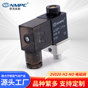 2V020-H2-NO气动二位二通常开电磁阀铝合金 真空电磁压差充气阀-阿里巴巴