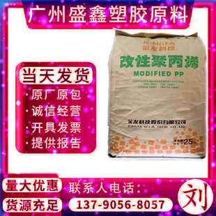 PP 金发科技 Kingfa PP-R008 阻燃V0 高冲击 电子电器应用-阿里巴巴