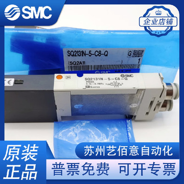 SMC电磁阀SQ1231DN SQ1131N SQ2131N SQ2331N-5-51-C4-C6-C8-Q-阿里巴巴