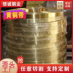 批发分条电镀切割H62黄铜带冲压0.5mm半硬黄铜箔H65黄铜带黄铜卷-阿里巴巴