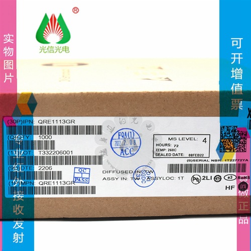 QRE1113GR反射式光电开关 光电晶体管感应距离5mm贴片SMD-4传感器-阿里巴巴