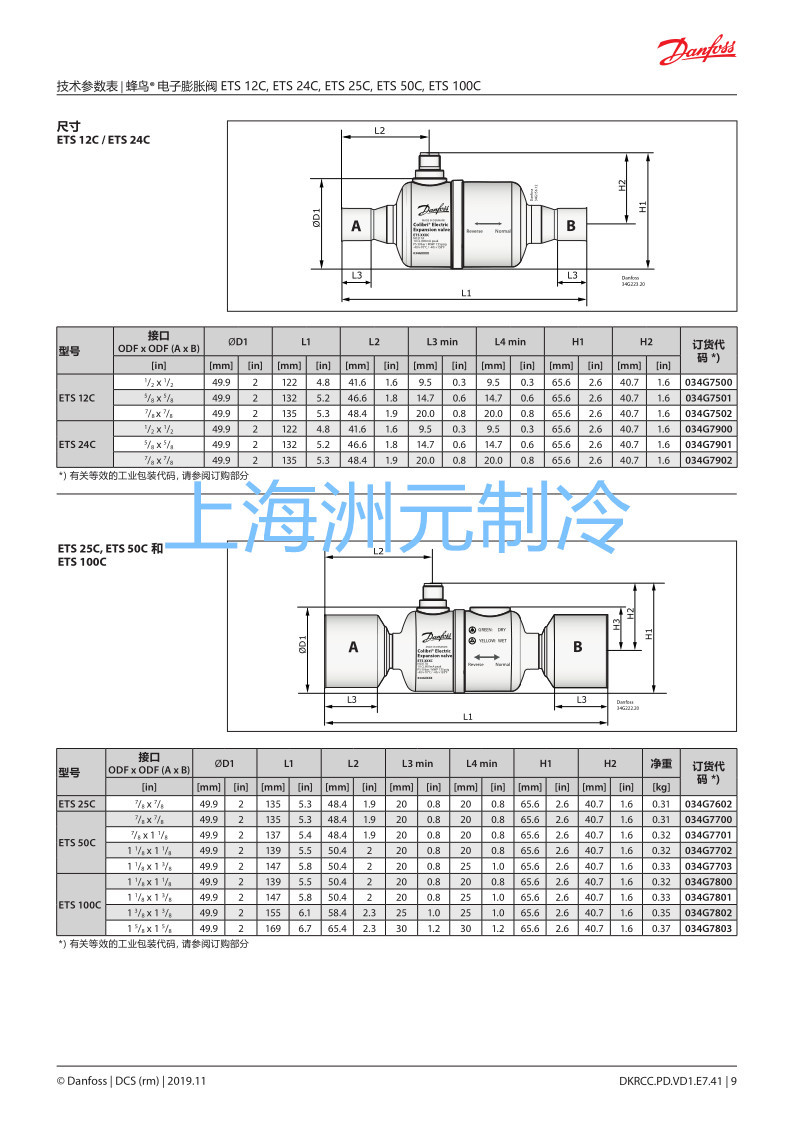 丹佛斯电子膨胀阀 ETS 12 24 2550 100C 034G7701 7800 7502 7803-阿里巴巴