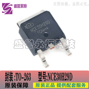 新洁能 NCE30H29D TO-263 N-MOS 电压30V 290A 1.8mΩ-阿里巴巴