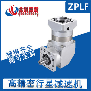精密行星减速机ZPLF 060 090 120 160 步进/伺服电机-阿里巴巴