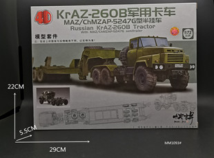 MM1093#拼装模型KRAZ-260B军用拖车1/72模型4D模型明铭快拼-阿里巴巴