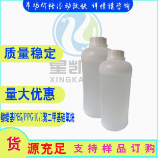 鲸蜡基PEG/PPG-10/1聚二甲基硅氧烷 化妆品乳化剂 500g/瓶-阿里巴巴