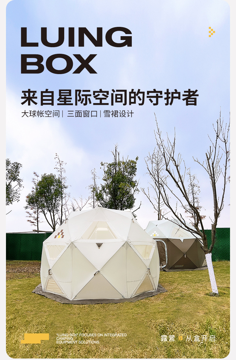 Luingbox露营盒子帐篷户外球帐便携式折叠自动防暴雨野外野餐野营-阿里巴巴