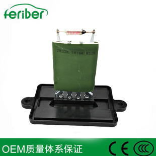 适用于雷诺汽车鼓风机电阻调速模块271509981R 271509981R-阿里巴巴