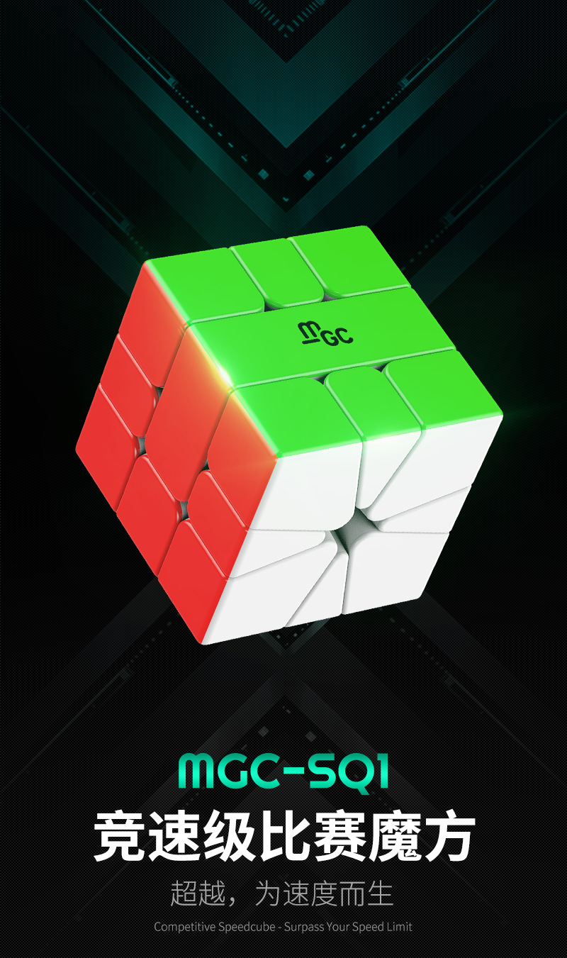 永骏MGC SQ1魔方 磁力版Square One扇形异形魔方顺滑速拧专业比赛-阿里巴巴
