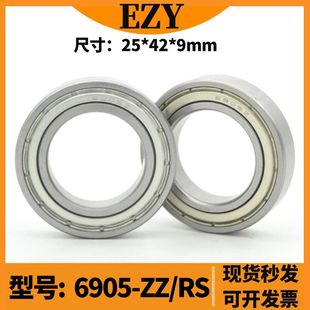 供应轴承6905zz/2rs薄壁深沟球61905轴承25*42*9轴承钢高速机械-阿里巴巴