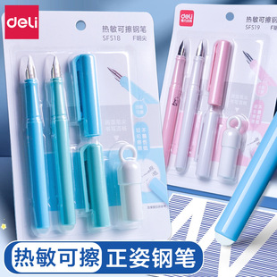 得力SF518热敏可擦钢笔小学生三年级用可替换墨囊儿童魔力易擦笔-阿里巴巴