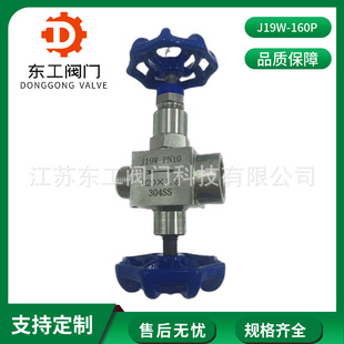 J19W-160P压力表三通针型阀 不锈钢三通压力表针型阀 三通针型阀-阿里巴巴