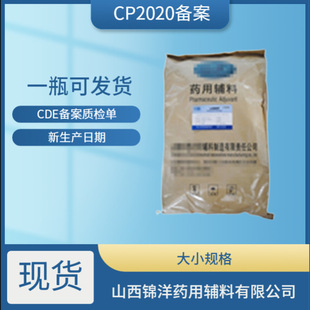 药用山梨酸钾辅料25kg标准CP2020资质新批号山梨酸钾有COA-阿里巴巴
