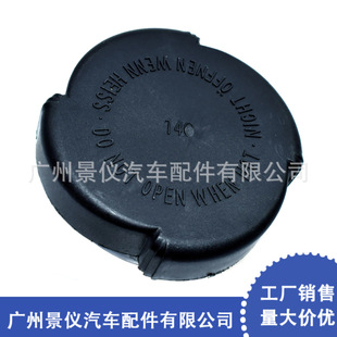 适用于宝马路虎汽车水箱盖 17111742232 17111719167-阿里巴巴