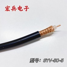 syv-50-5电线电缆-syv-50-5电线电缆批发、促销价格、产地货源 - 阿里巴巴