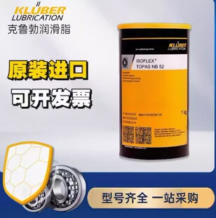 克鲁勃ISOFLEX TOPAS NB5051/ L32N/NCA52/NB52/LDS 18 SPECIAL A-阿里巴巴