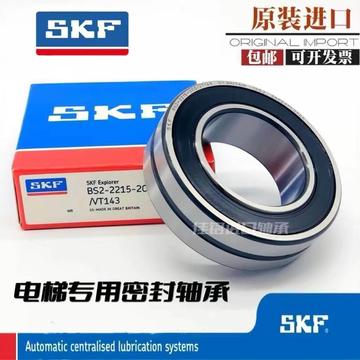 电梯轴承进口SKF BS2- 2213 2214 2215 2216 2218 -2CS VT143密封-阿里巴巴