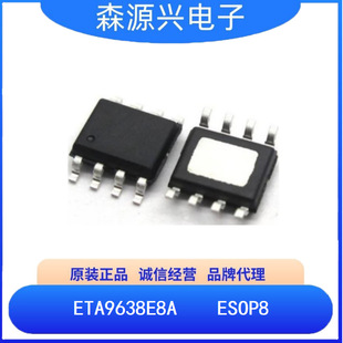钰泰 ETA6986F3W 封装ESOP8 3A充放20V 输入耐压保护芯片-阿里巴巴