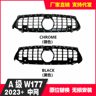 适用于奔驰最新A级W177 2023+款A180 A200改装款中网前格栅水箱罩-阿里巴巴