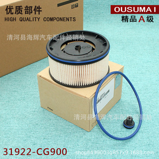 31922-CG900 31920-N9800适用于现代燃油滤芯格柴油滤清器-阿里巴巴