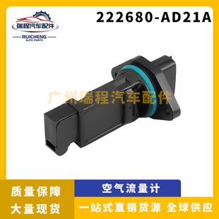 适用日产汽车空气流量计传感器 22680-AD21A C36-700K01 MF105B-阿里巴巴