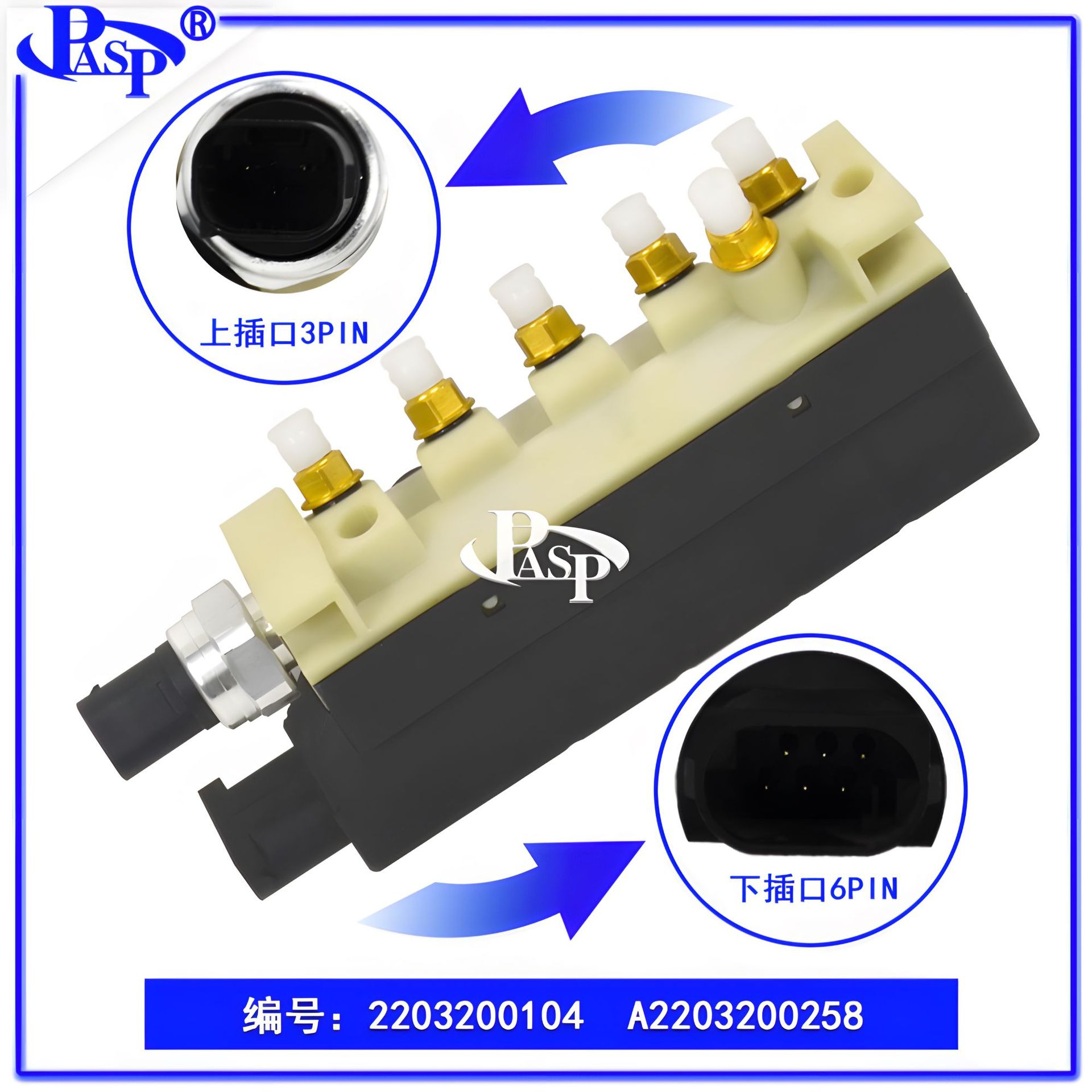 适用于 W220 气泵 阀 电磁阀 2203200104 厂家直销 A2203200258-阿里巴巴