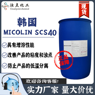 现货韩国 SCS40异丙苯磺酸钠多功能降黏增溶剂日用洗涤剂表活-阿里巴巴
