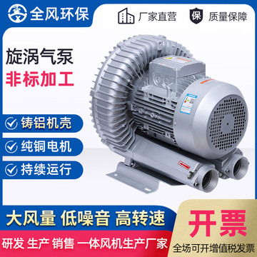 东莞市全风高压风机RB-81D-2旋涡气泵漩涡气泵RB-82S-3/11KW风机-阿里巴巴