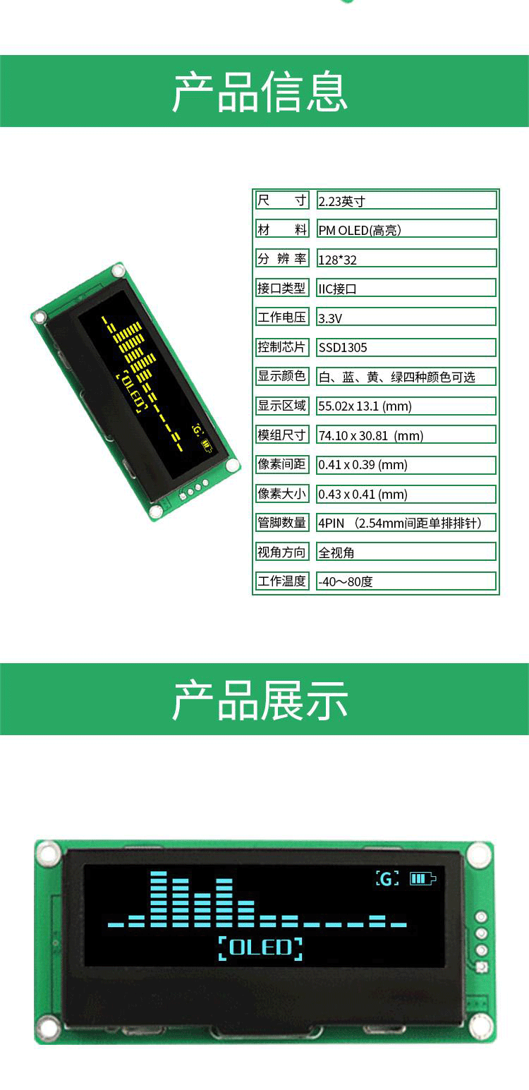 2.23寸OLED显示屏模块 液晶屏128x32点阵 ssd1305驱动 4针IIC接口-阿里巴巴