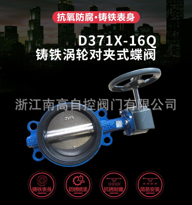D371X-16Q 手动蝶阀 蜗轮传动 球墨铸铁材质 对夹连接 软密封蝶阀-阿里巴巴