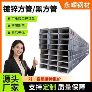 广东镀锌方管40*60黑方管Q235B建筑幕墙锌铝镁矩形管镀锌方矩管-阿里巴巴