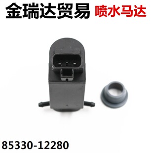 85330-12280挡风玻璃雨刮喷水电机适用丰田washer pump 大霸王-阿里巴巴