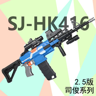 HK416D优化金齿版2.5司骏M416联动回膛成人玩具枪CS突击步抢-阿里巴巴