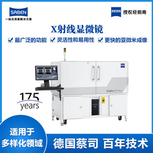 蔡司纳米级三维X射线显微镜Xradia 410 Versa晶体成像微米CT系统-阿里巴巴