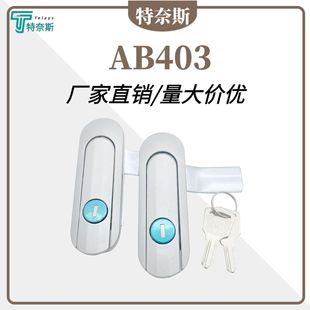 AB403平面锁AB402电箱门锁把手锁配电柜信箱基业箱机械设备工业锁-阿里巴巴