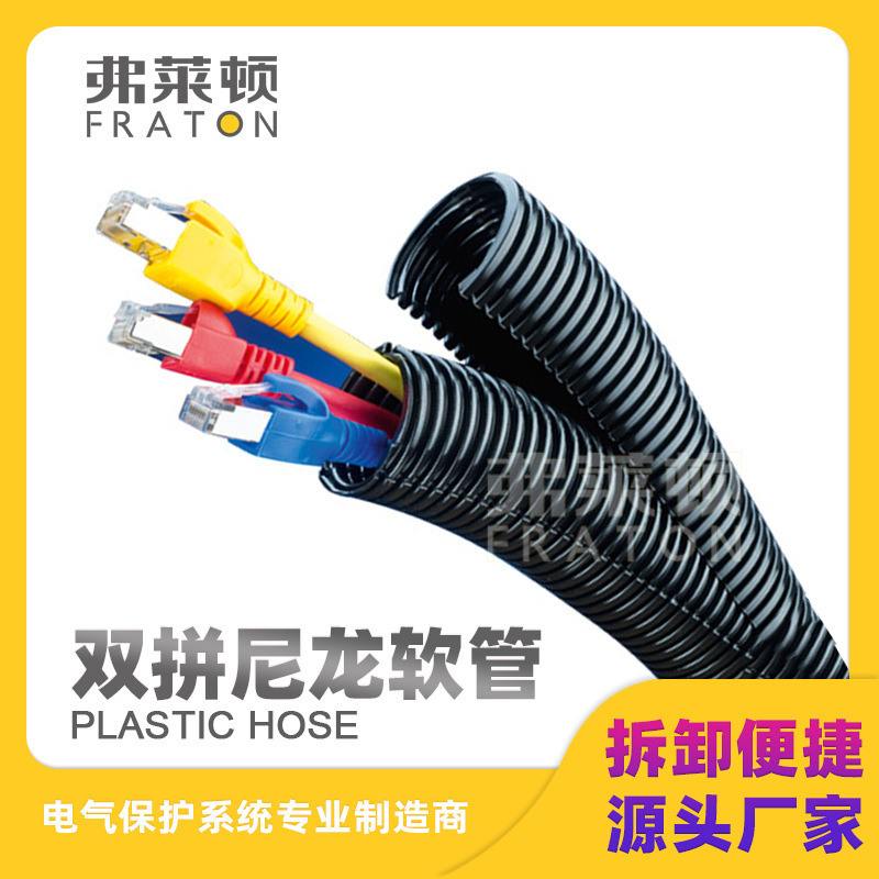 双拼尼龙软管PA塑料开口式双壁波纹管阻燃双层开口V0级套管耐高温-阿里巴巴