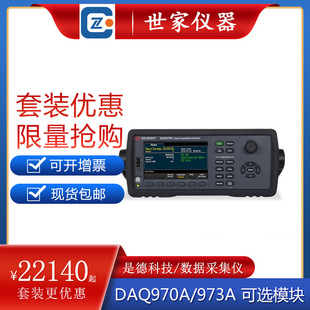 Keysight是德 DAQ970A 数据采集系统 采集仪DAQ970A 原装现货正品-阿里巴巴