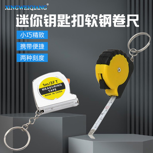 公英制双刻度钢卷尺 钥匙扣便携自动回弹钢卷尺 迷你软钢卷尺1米-阿里巴巴