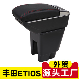 适用于丰田ETIOS扶手箱专用 印尼TOYOTA etios中央储物盒配件出口-阿里巴巴