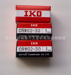 IKO齿轮型交叉滚子导轨CRWG2-30 CRWG2-45 CRWG2-60 CRWG2-75-阿里巴巴