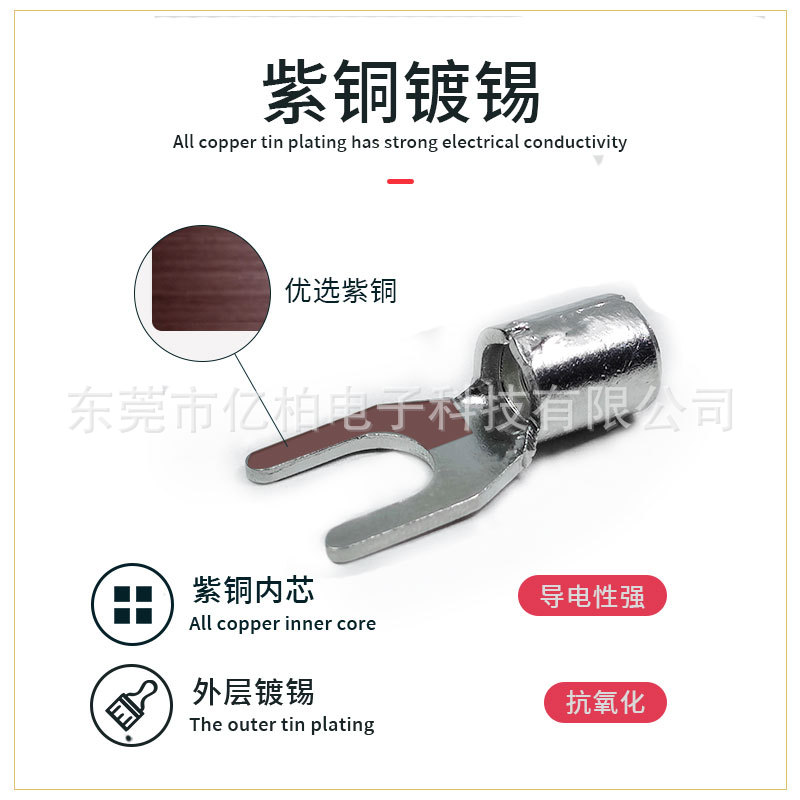 冷压接线端子Y型10平方U型16平方SNB8-4/5/6,SNB14-5/6/8UT裸线叉-阿里巴巴